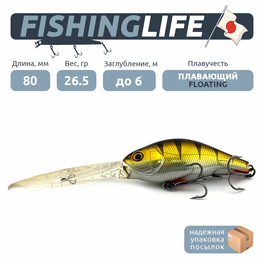 Воблер ZipBaits B-Switcher 6.0 Silent (80мм, 26.5гр.) - #401