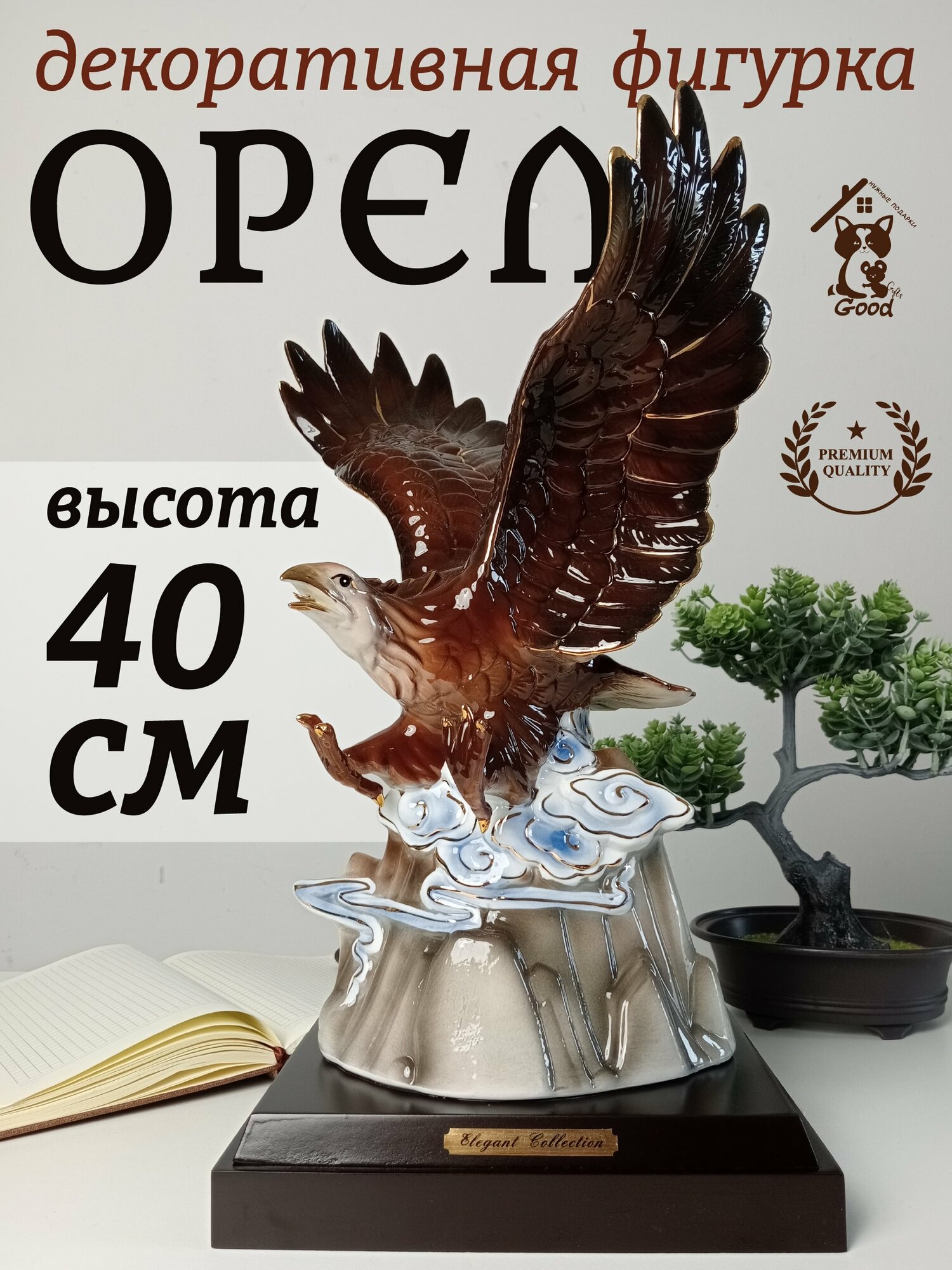 Фигурка декоративная "Король небес" 21х17х40