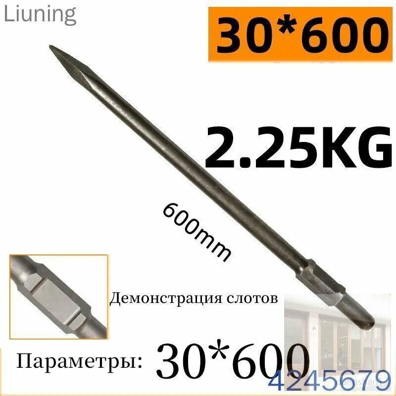 Долото лопатка плоская на отбойный молоток,5,600,1, серебристый