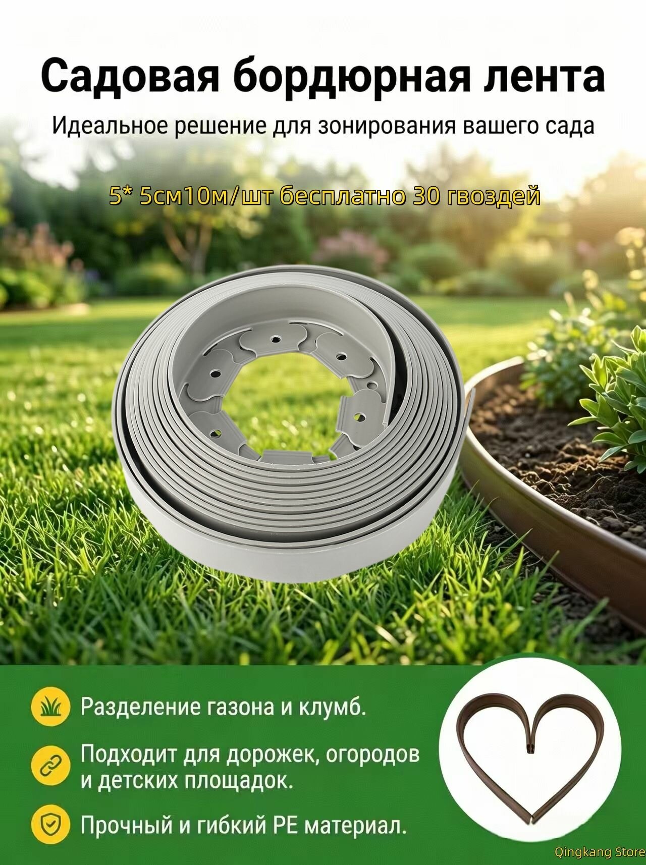 Бордюр садовый
