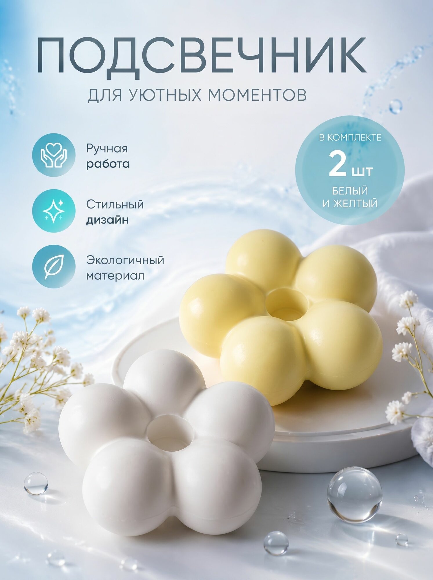 Подсвечник Цветок в стиле Pinterest