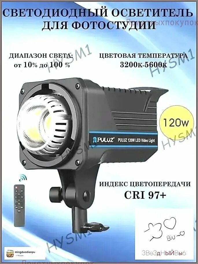 Светодиодный осветитель для фотостудии PULUZ, 120W, цветовая температура с пультом дистанционного управления, байонет Bowens mount