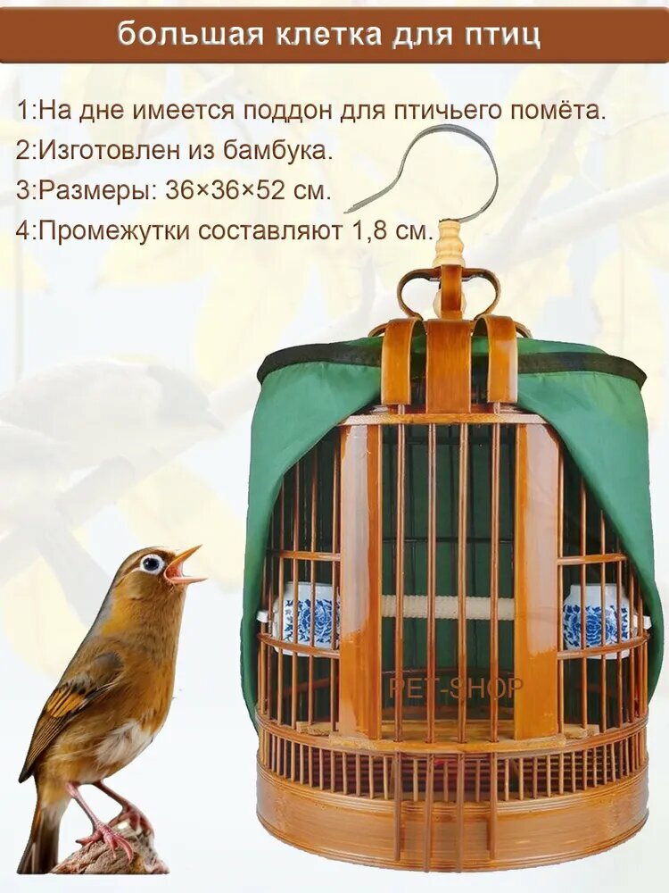Клетка для птиц, изготовленная из бамбука