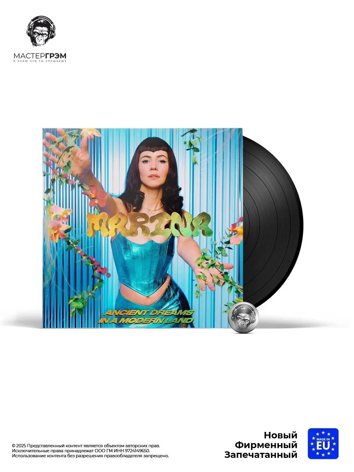 Фирменная виниловая пластинка Marina - Ancient Dreams In A Modern Land (LP) 2022, Atlantic