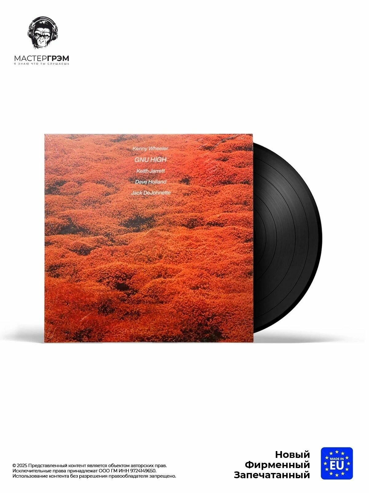 Виниловая пластинка Kenny Wheeler - Gnu High (LP) 2023