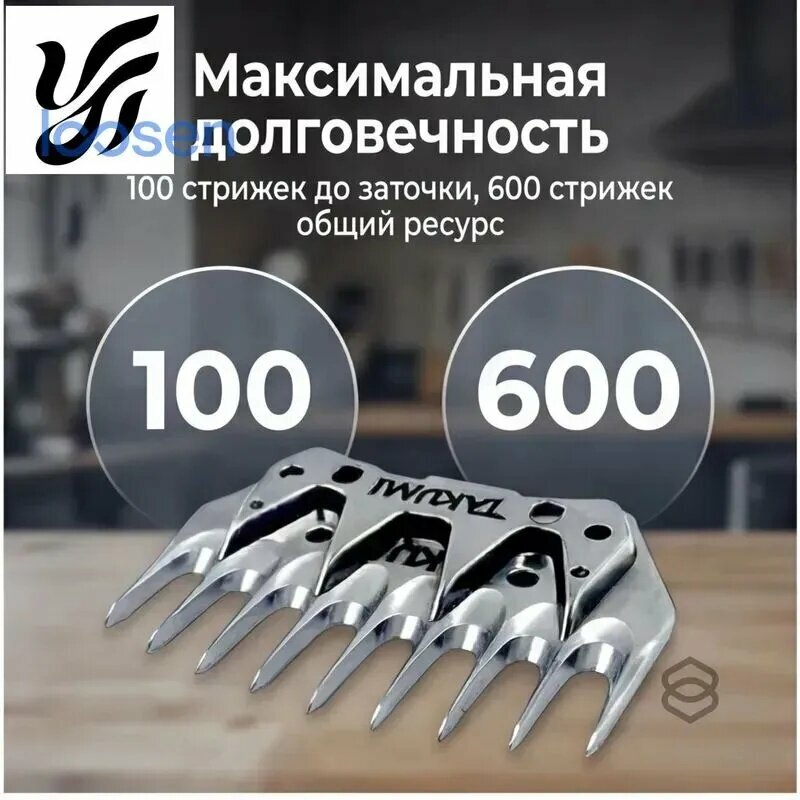 Ножевой блок для сложной шерсти на машинки для стрижки овец и баранов 9 зубьев