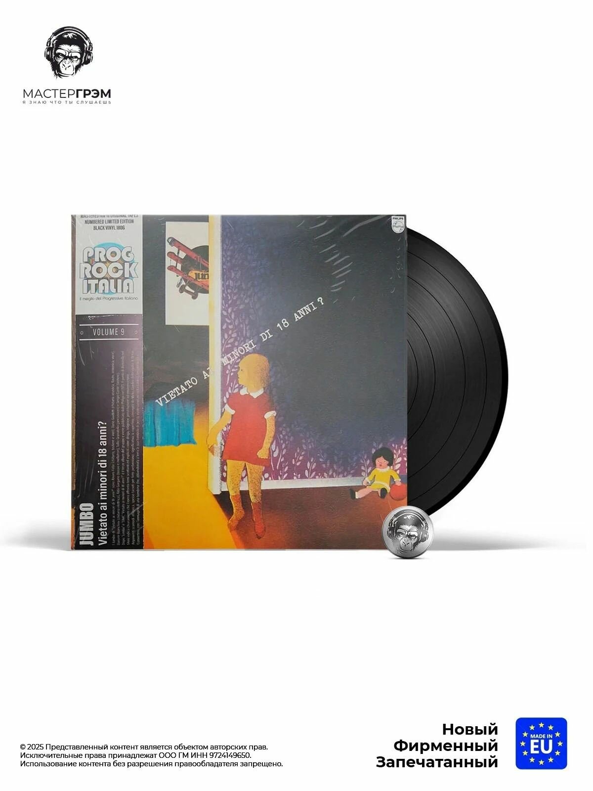 Виниловая пластинка Jumbo - Vietato Ai Minori Di 18 Anni (LP) Limited, 2021