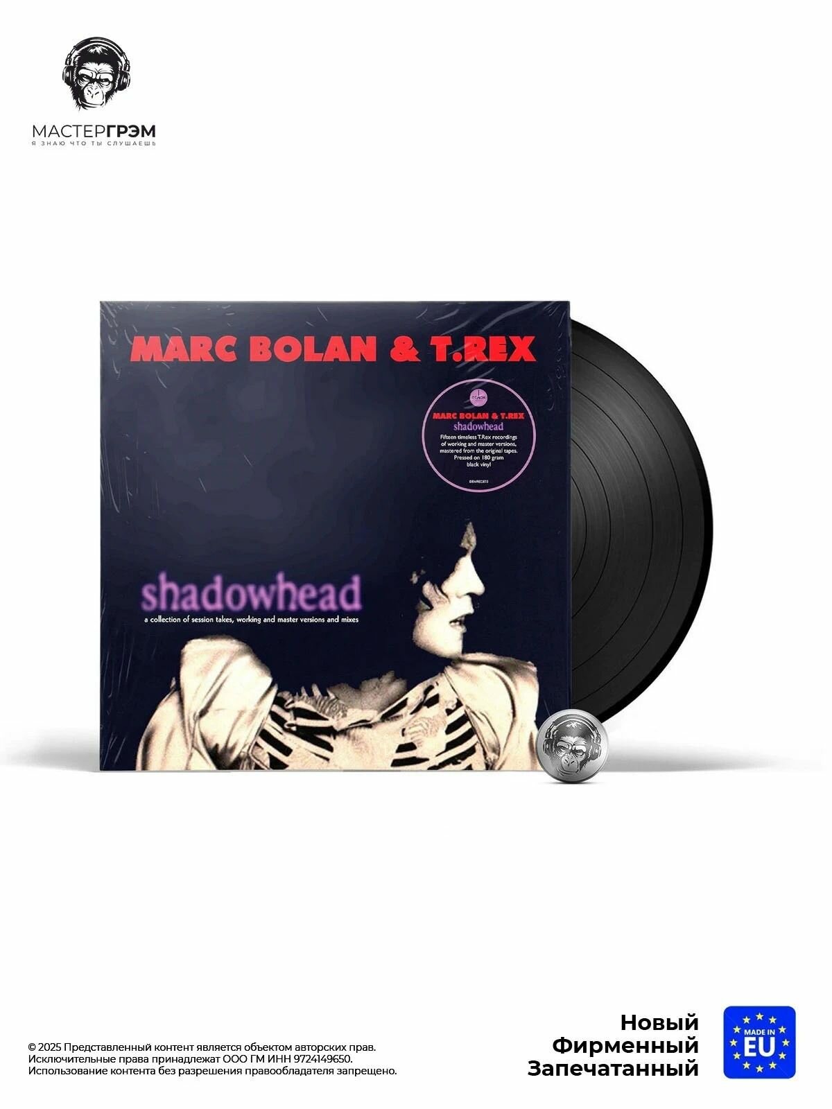 Виниловая пластинка T. Rex - Shadowhead (LP) 2021