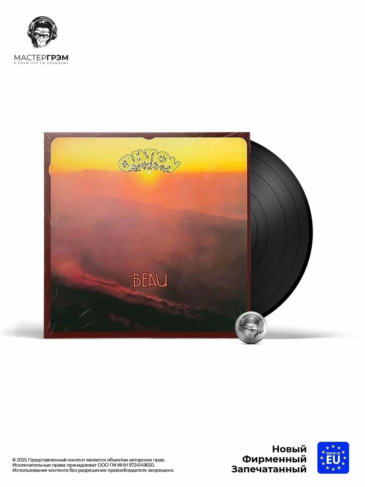 Виниловая пластинка Beau - Creation (LP) 2022