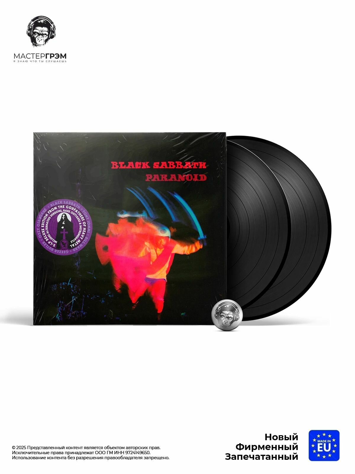 Виниловая пластинка Black Sabbath - Paranoid (2LP) Deluxe, 2025