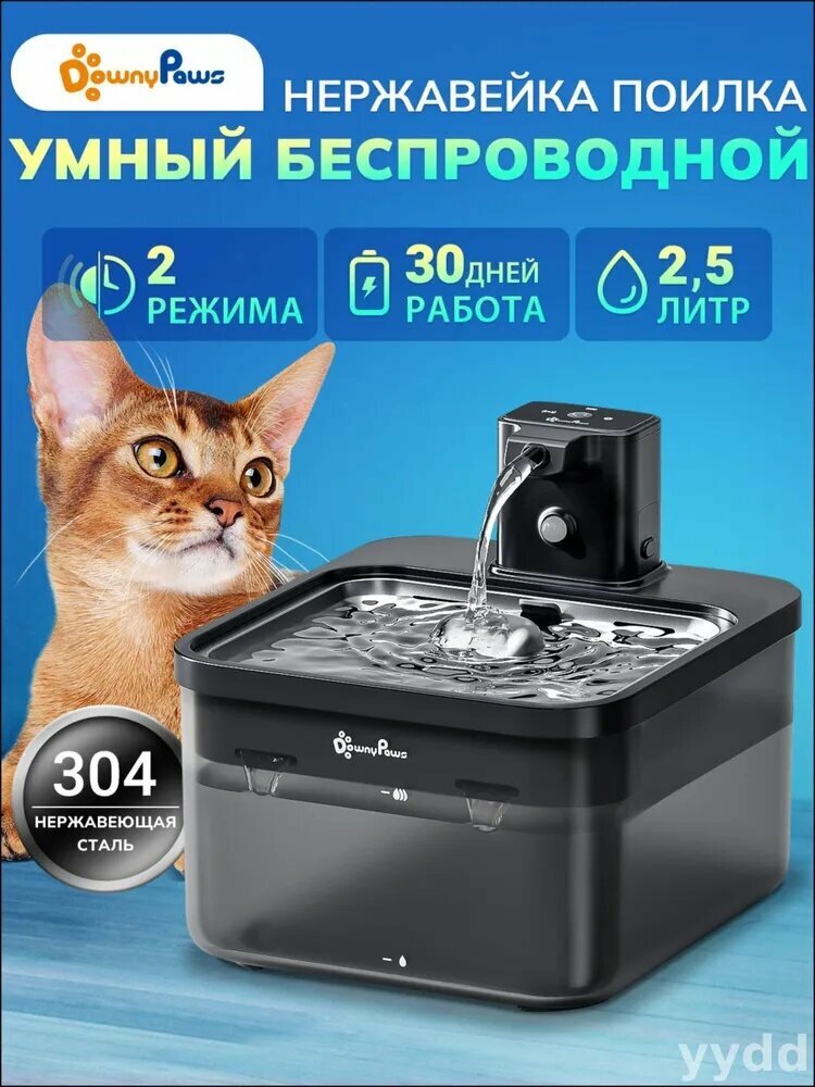 Эксклюзивная автопоилка для питомцев