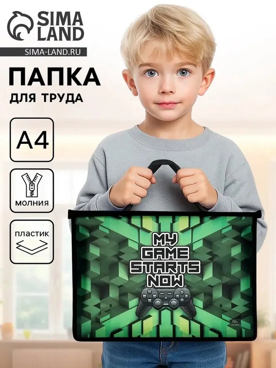 Стильная пластиковая папка для учебы и творчества