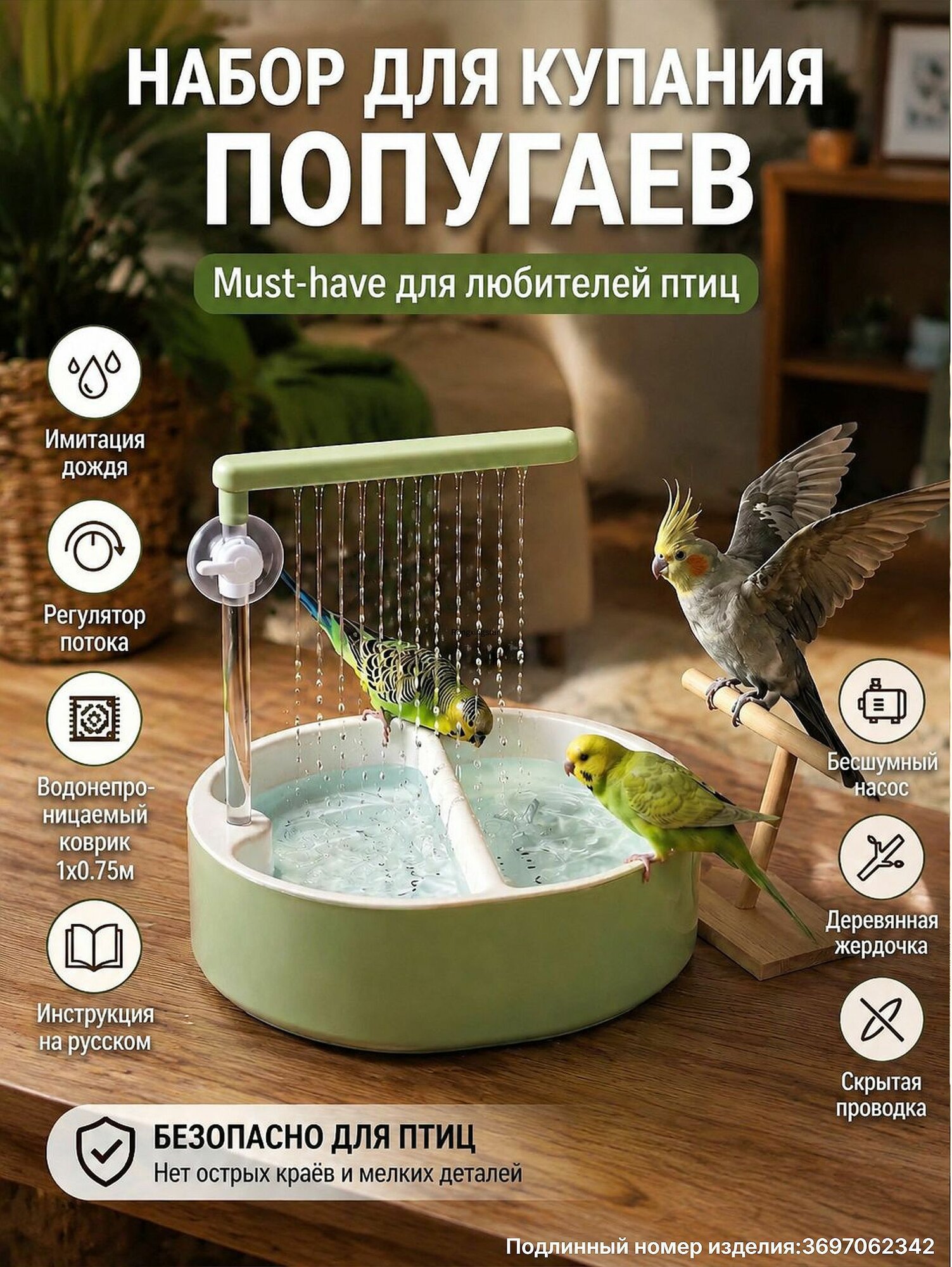 Распродажа