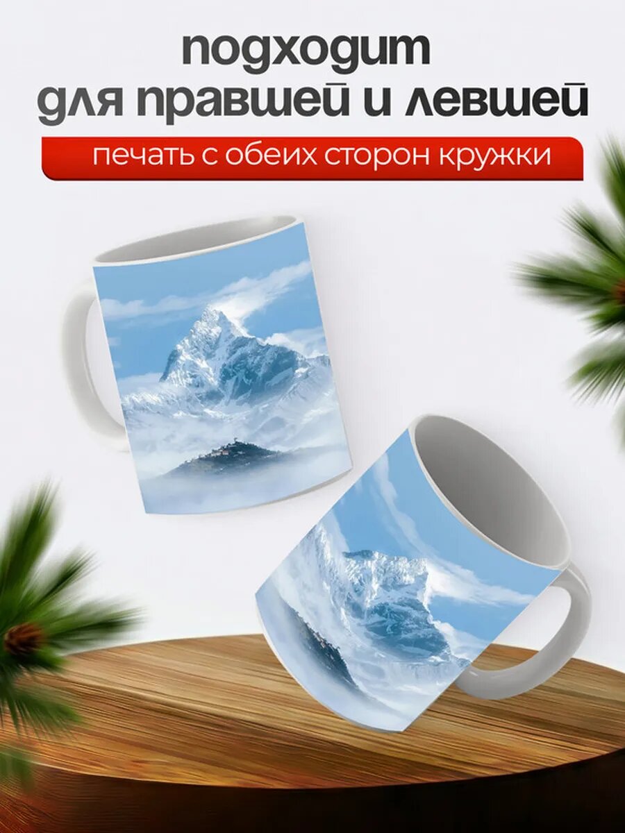 Кружка Инал гора 5, — фото 1