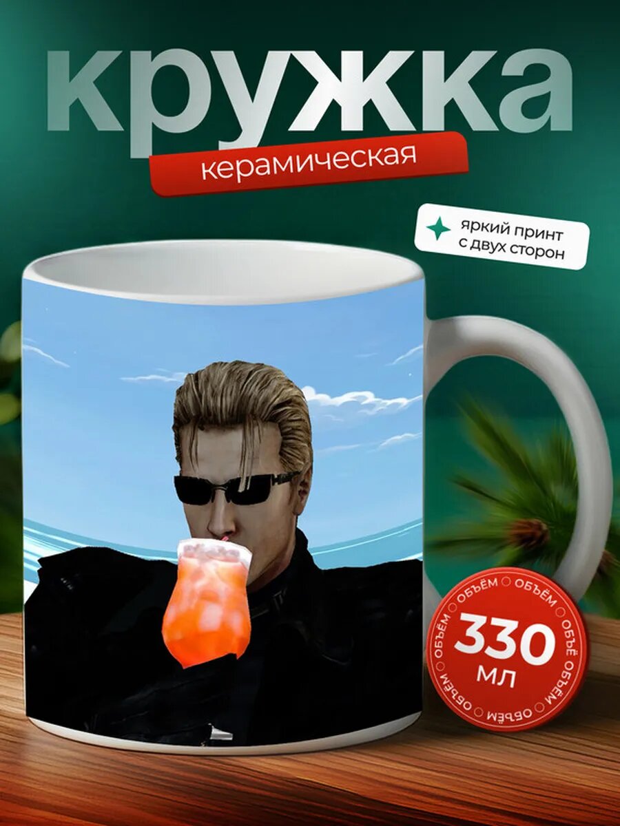 Кружка Resident Evil 2 31, Резидент Ивил 2 31,