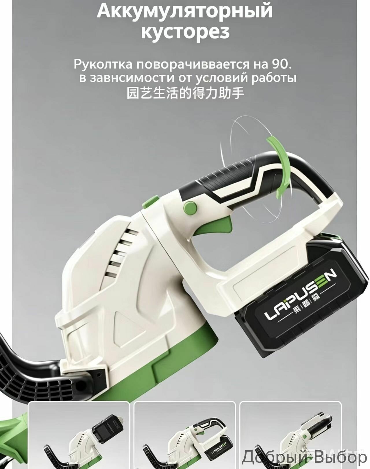 Кусторез,150мм — фото 1