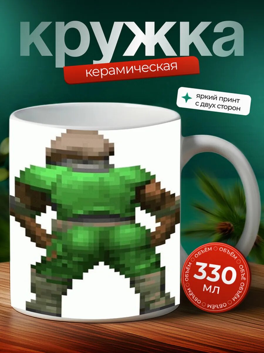 Кружка DOOM 3 20, Дум 3 20,
