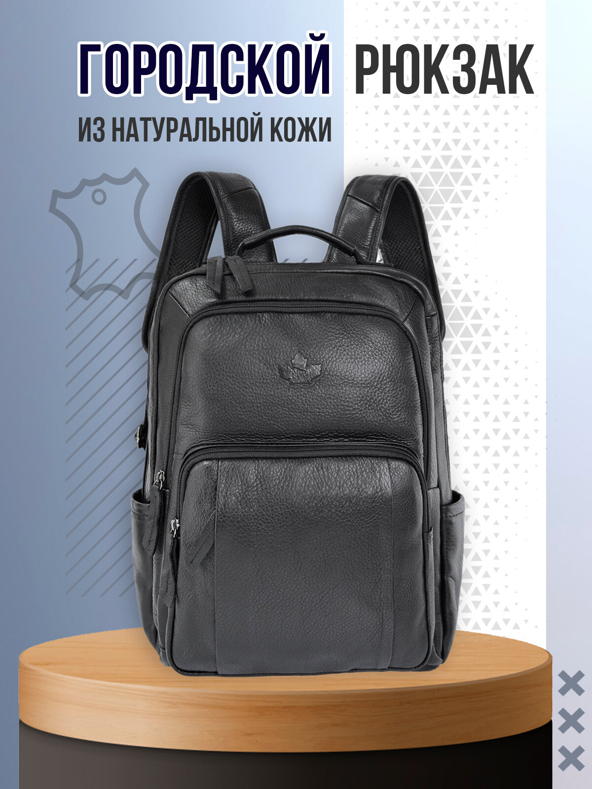 Черный Городской Кожаный Рюкзак Под Ноутбук
