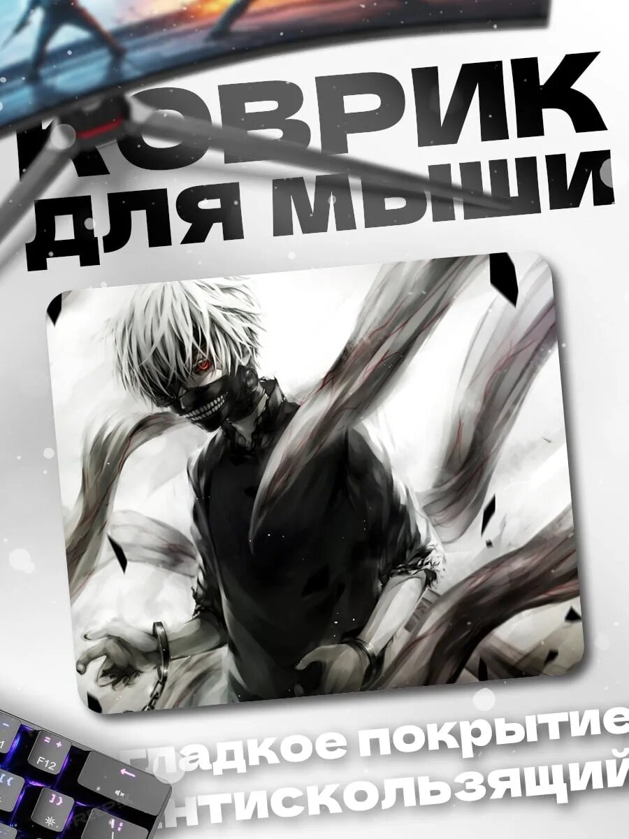 Коврик для мыши аниме парень маска