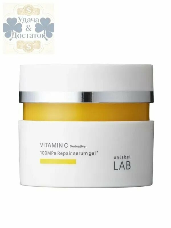 Универсальный гель Все-в-1 UNLABEL LAB V Repair Serum Gel с витамином С, 80 г