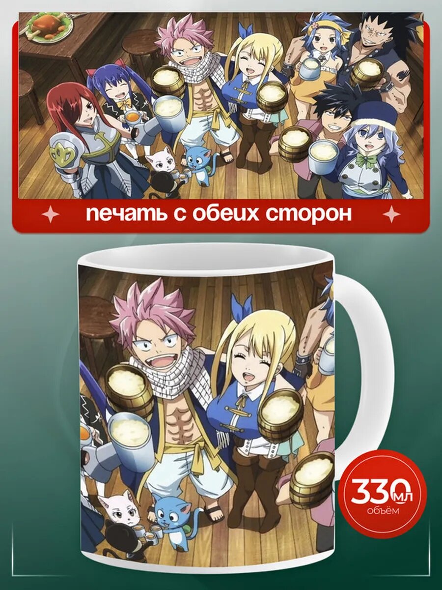 Кружка Хвост Феи: Столетний квест
