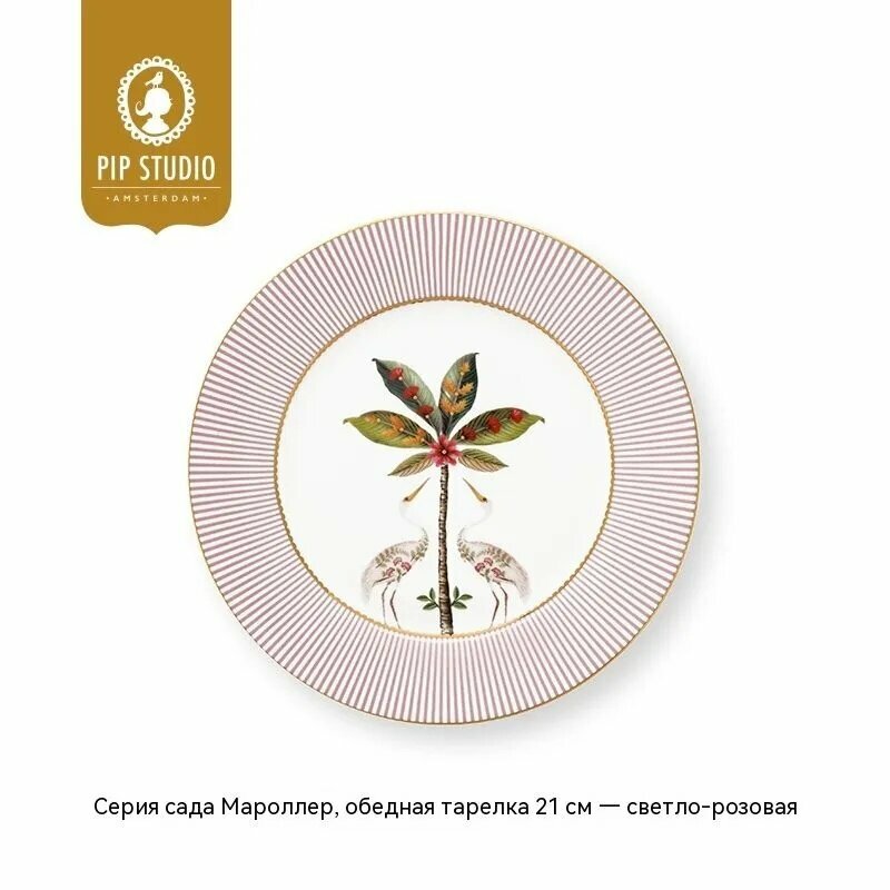 Pip Studio Поднос, 21 см х 21 см, 1 шт