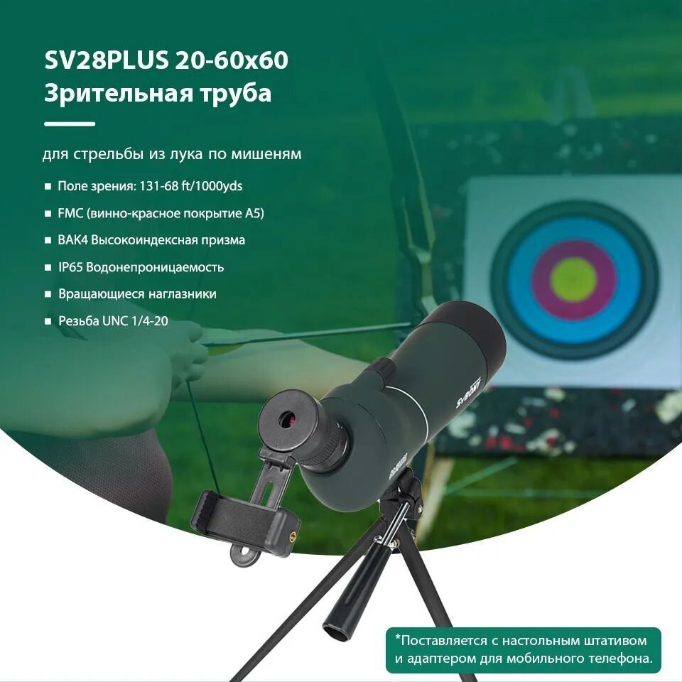 SVBONY SV28 монокулярный телескоп для наблюдения 20-60х60мм с Зумом с Настольным штвтивом для Наблюдения за птицами и Охоты