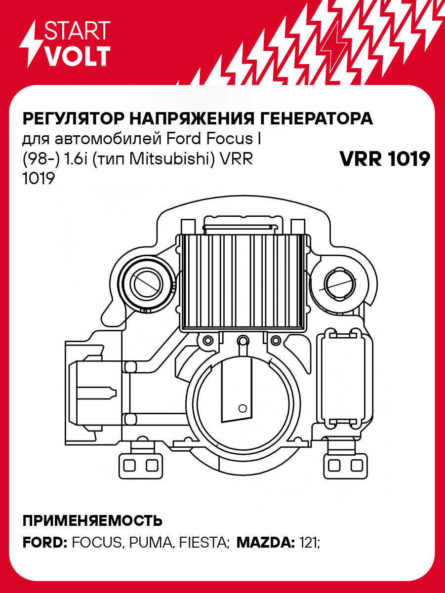 Регулятор напряжения для Ford Focus I STARTVOLT VRR 1019