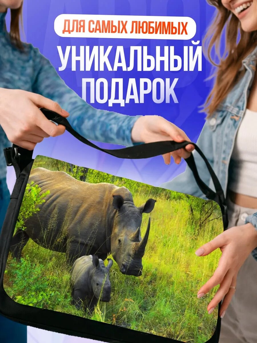 Сумка Мама носорог — фото 1