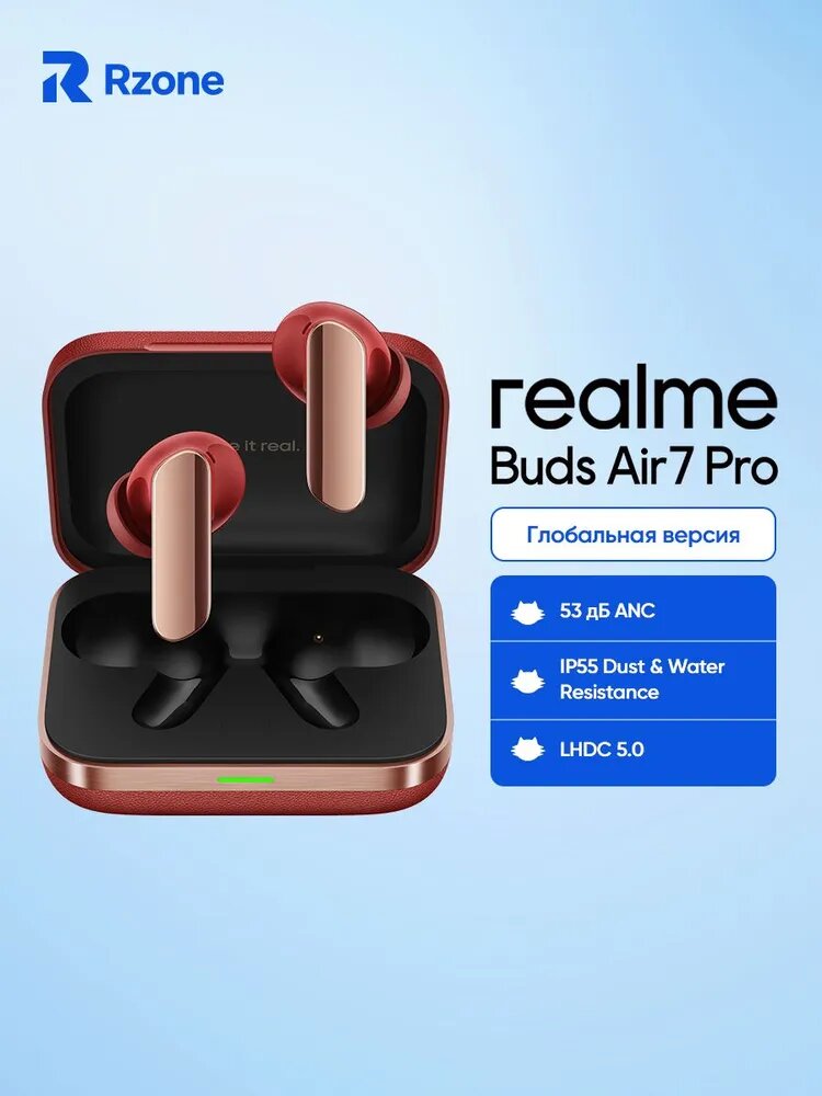 Realme Наушники беспроводные с микрофоном realme Buds Air 7 Pro, красный