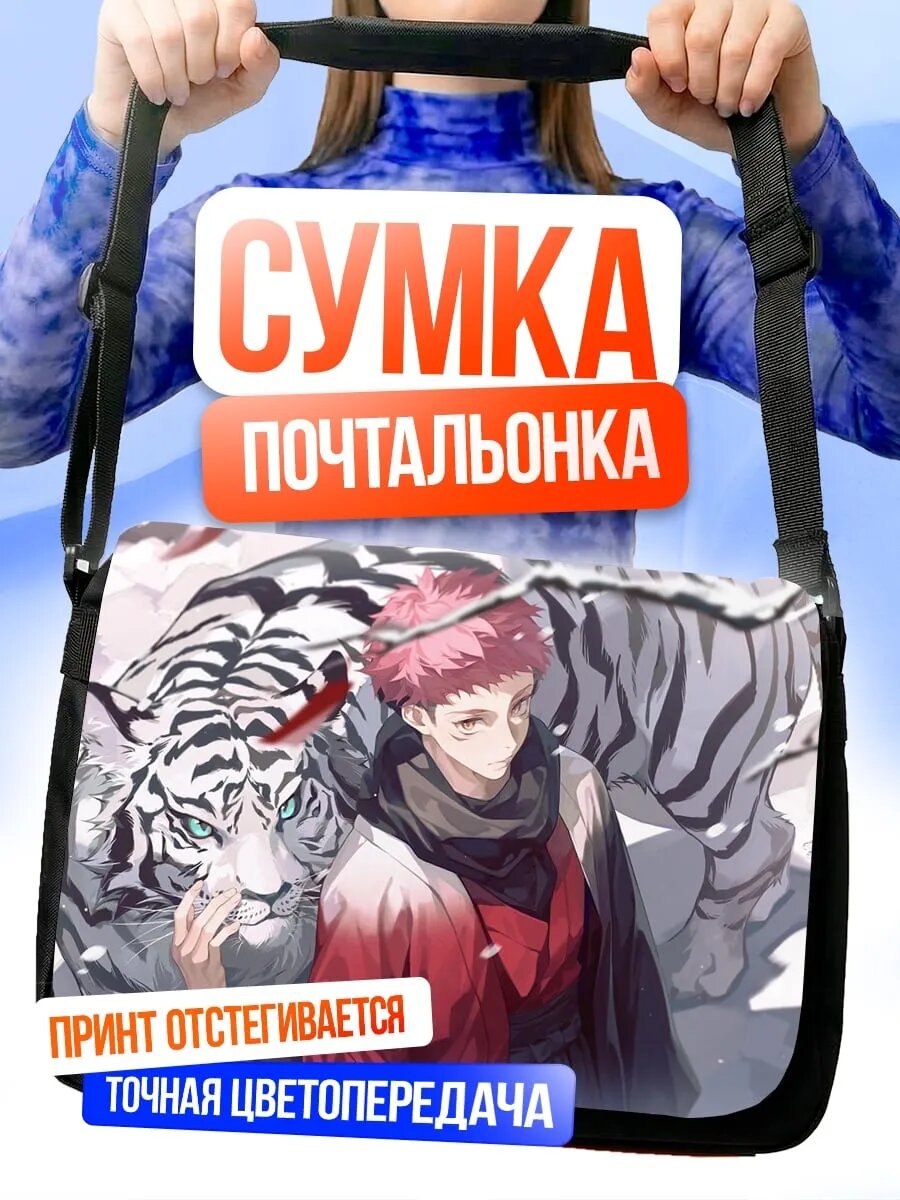 Сумка кросс-боди