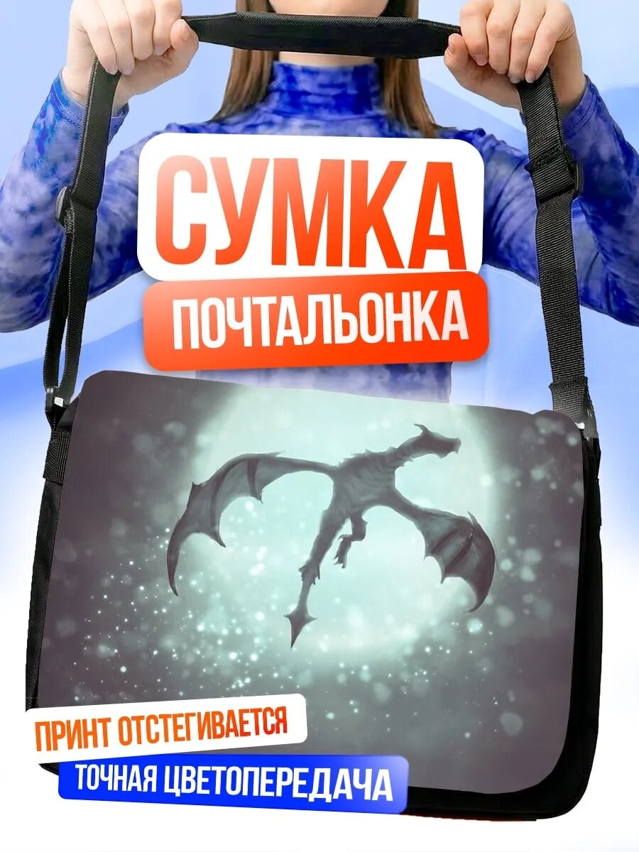 Сумка кросс-боди