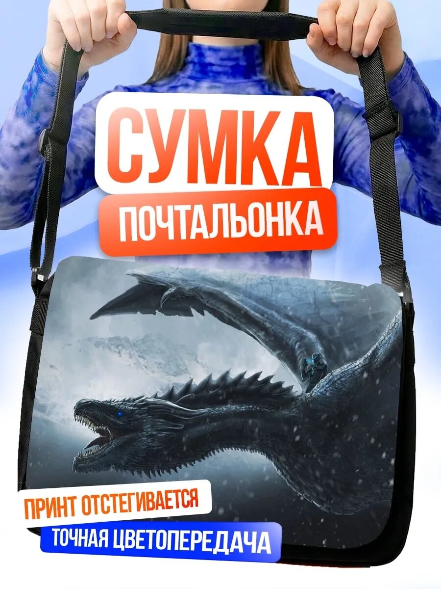Сумка