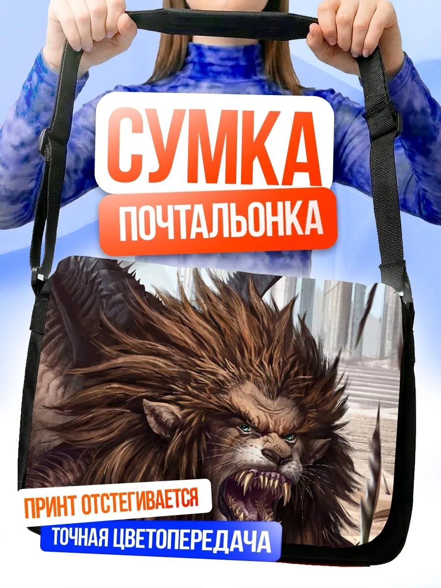 Сумка кросс-боди