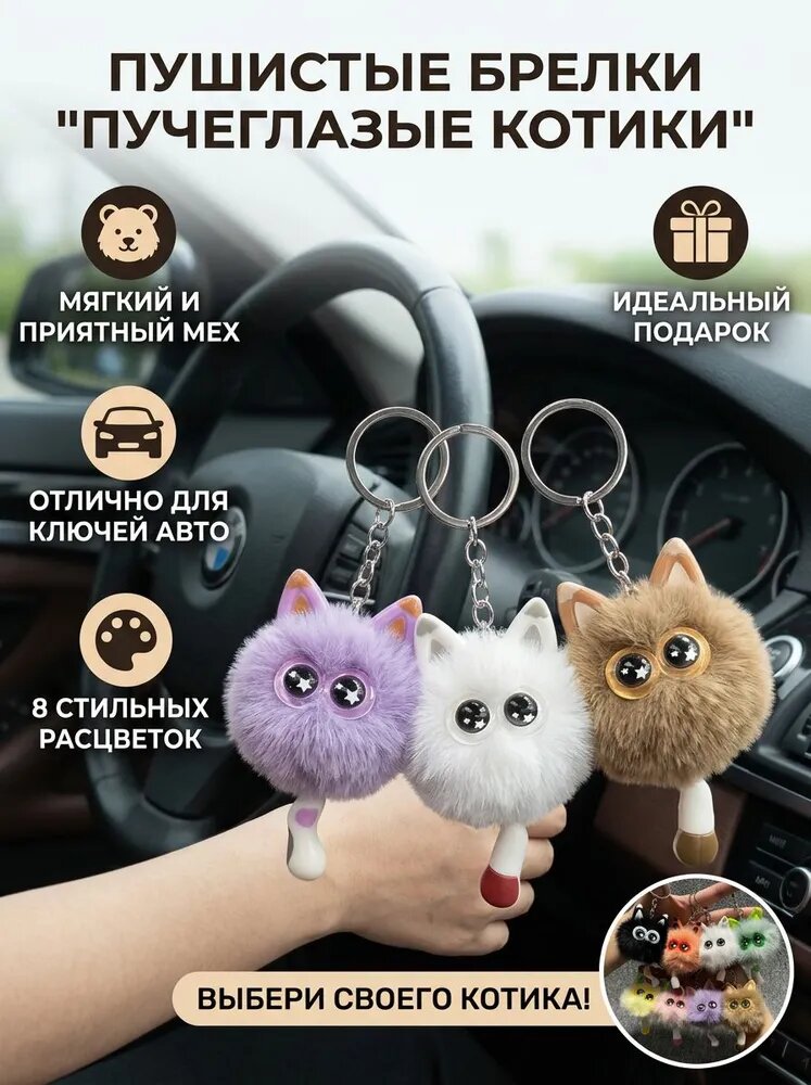 Ключница карманная