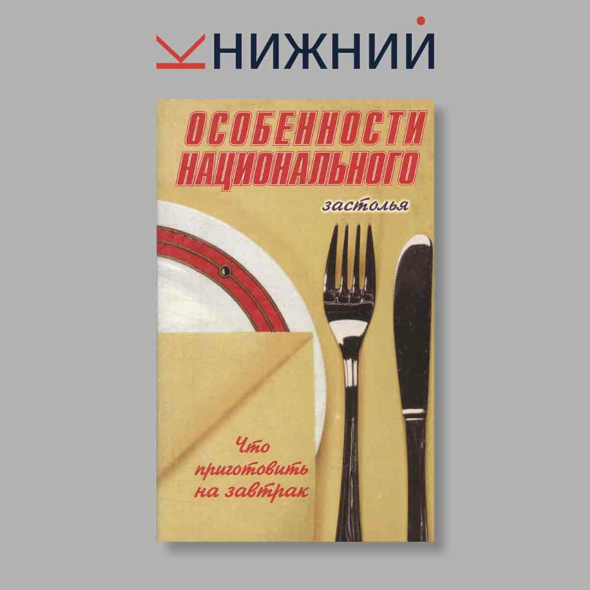 Особенности национального застолья