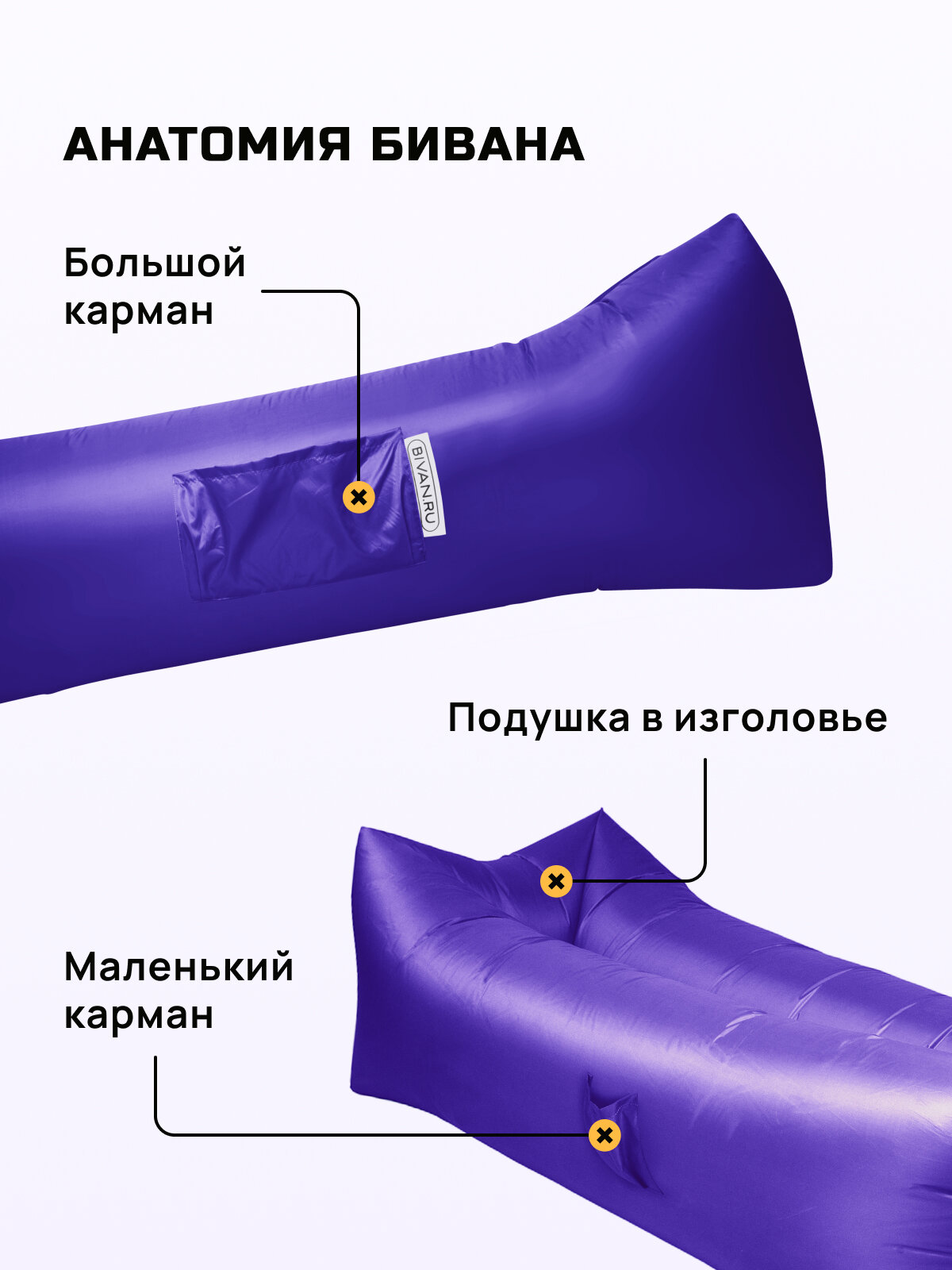 Биван 2.0 (Фиолетовый) — фото 1
