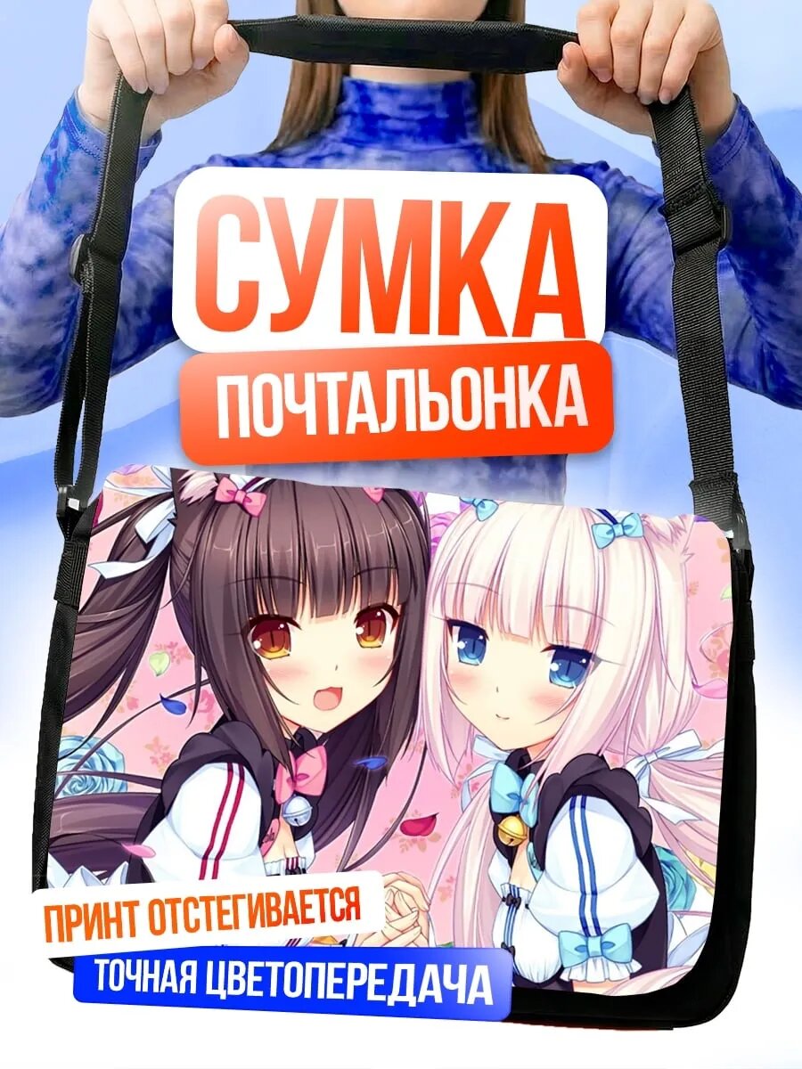Сумка кросс-боди