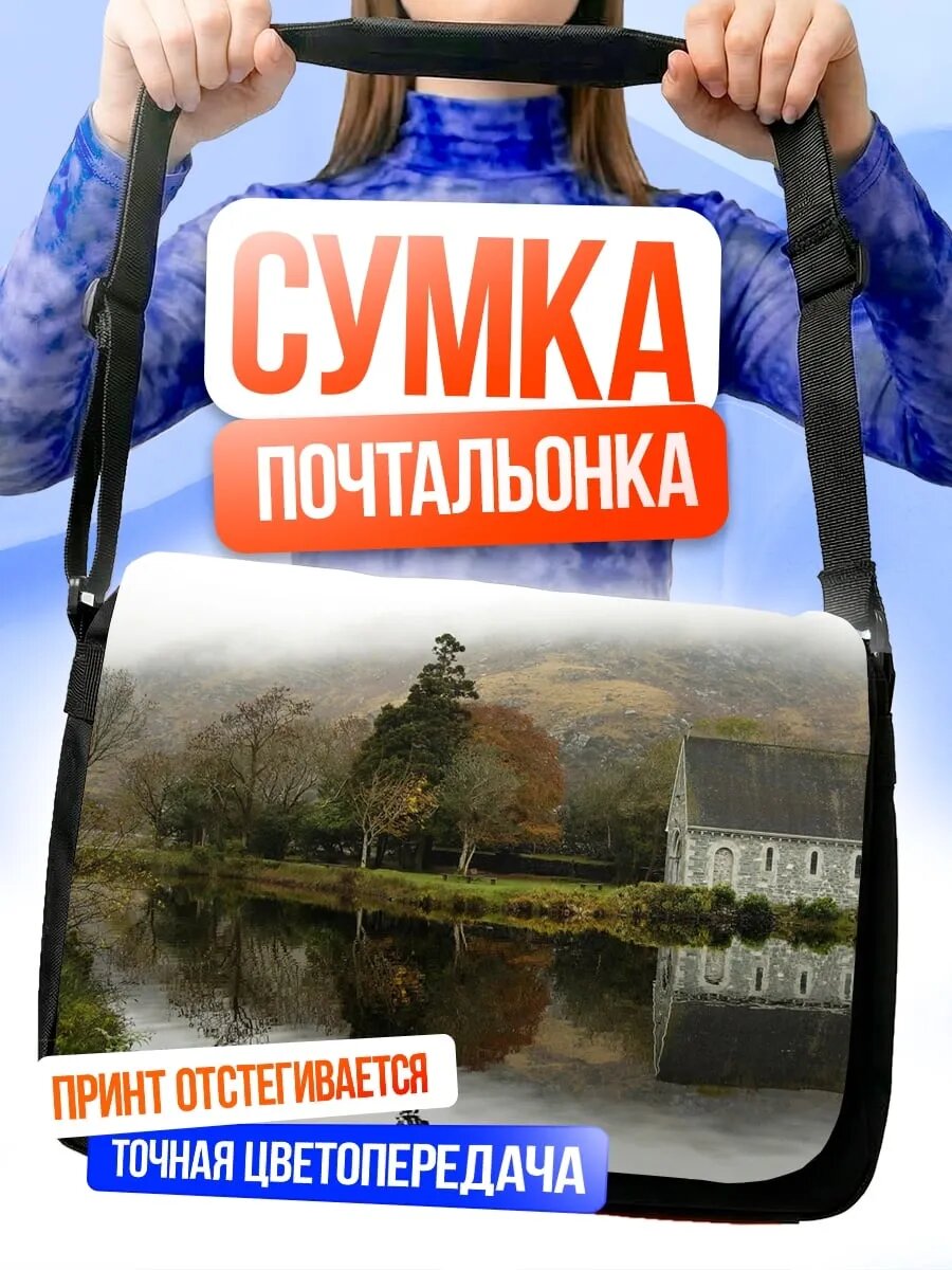 Сумка кросс-боди