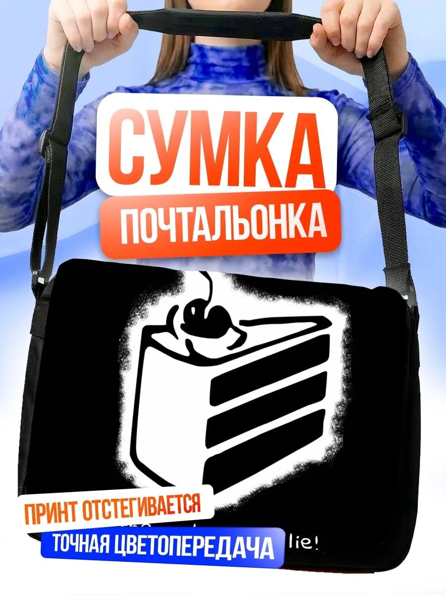 Сумка кросс-боди