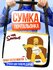 Сумка Гомер Симпсон пьет