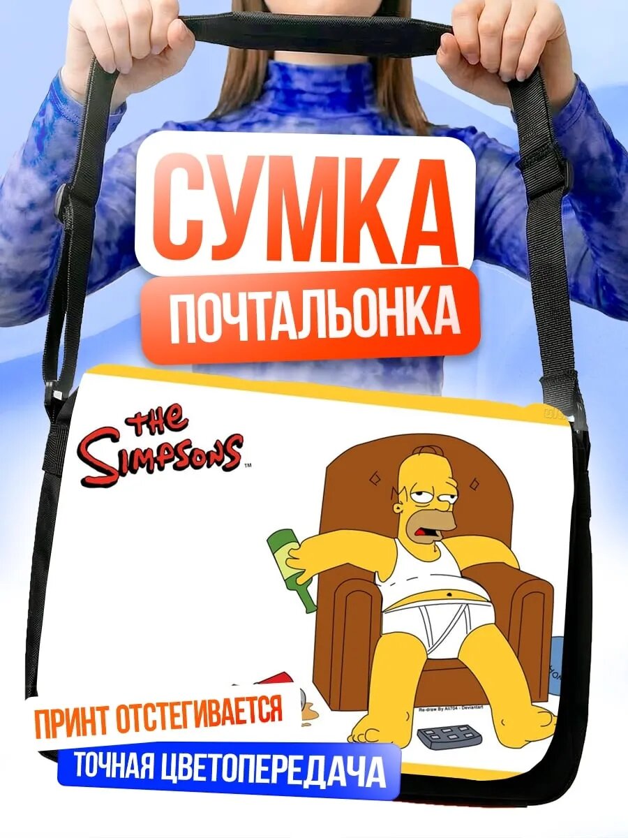 Сумка Гомер Симпсон пьет