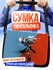 Сумка Камера на штативе