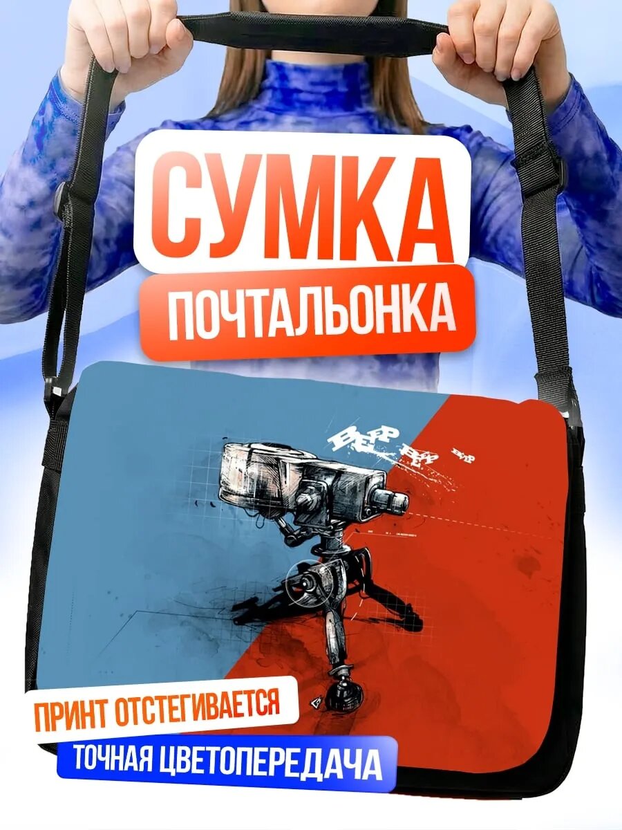 Сумка Камера на штативе