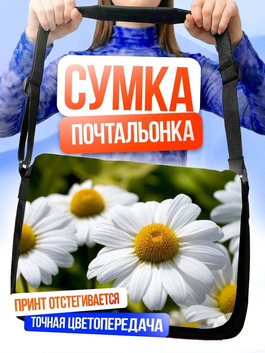 Сумка кросс-боди