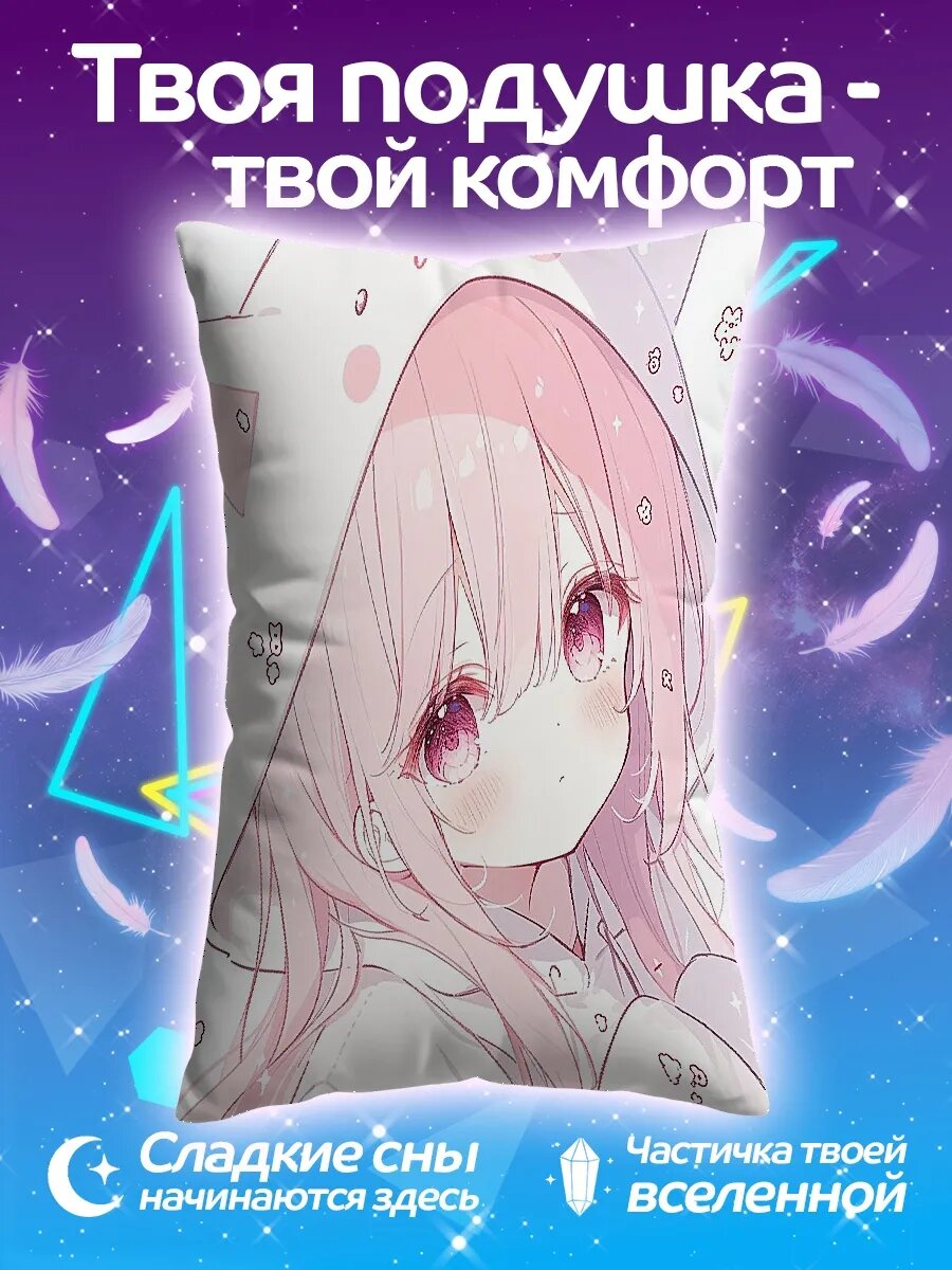 Подушка дакимакура Милая аниме девочка