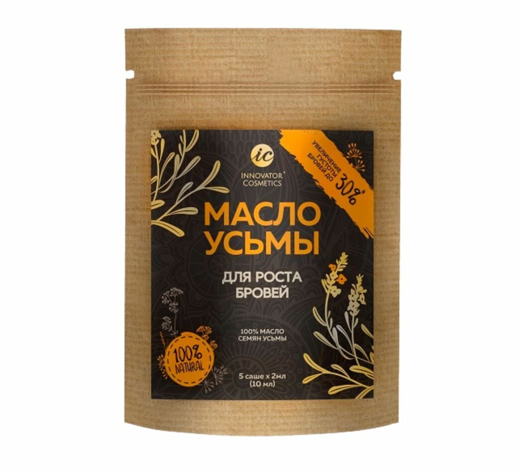 Innovator Cosmetics, Масло усьмы для роста бровей, (5 саше по 2 мл), 10 мл