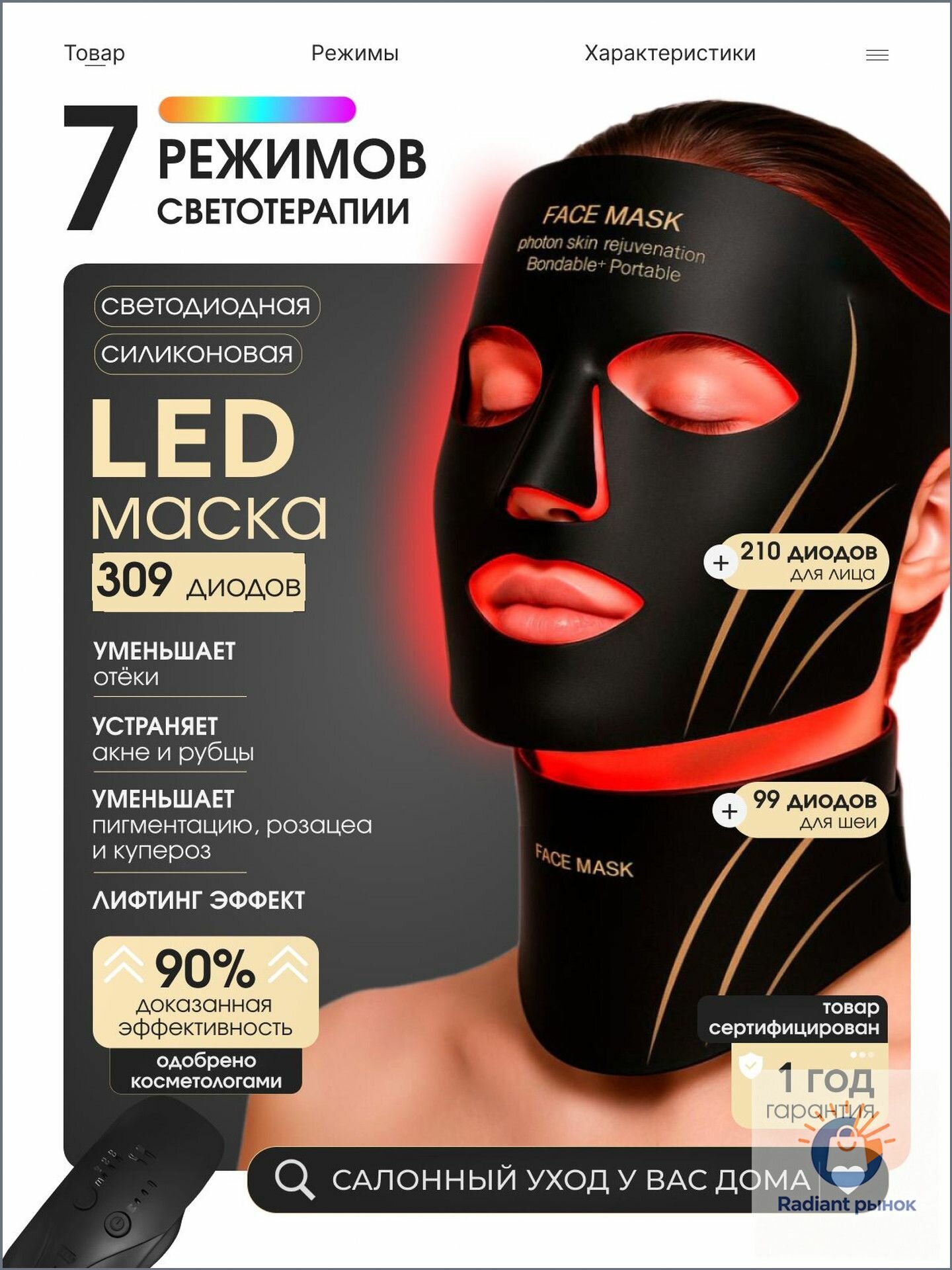 Светодиодная LED-маска, косметологический комбайн, для домашнего использования, цвет черный