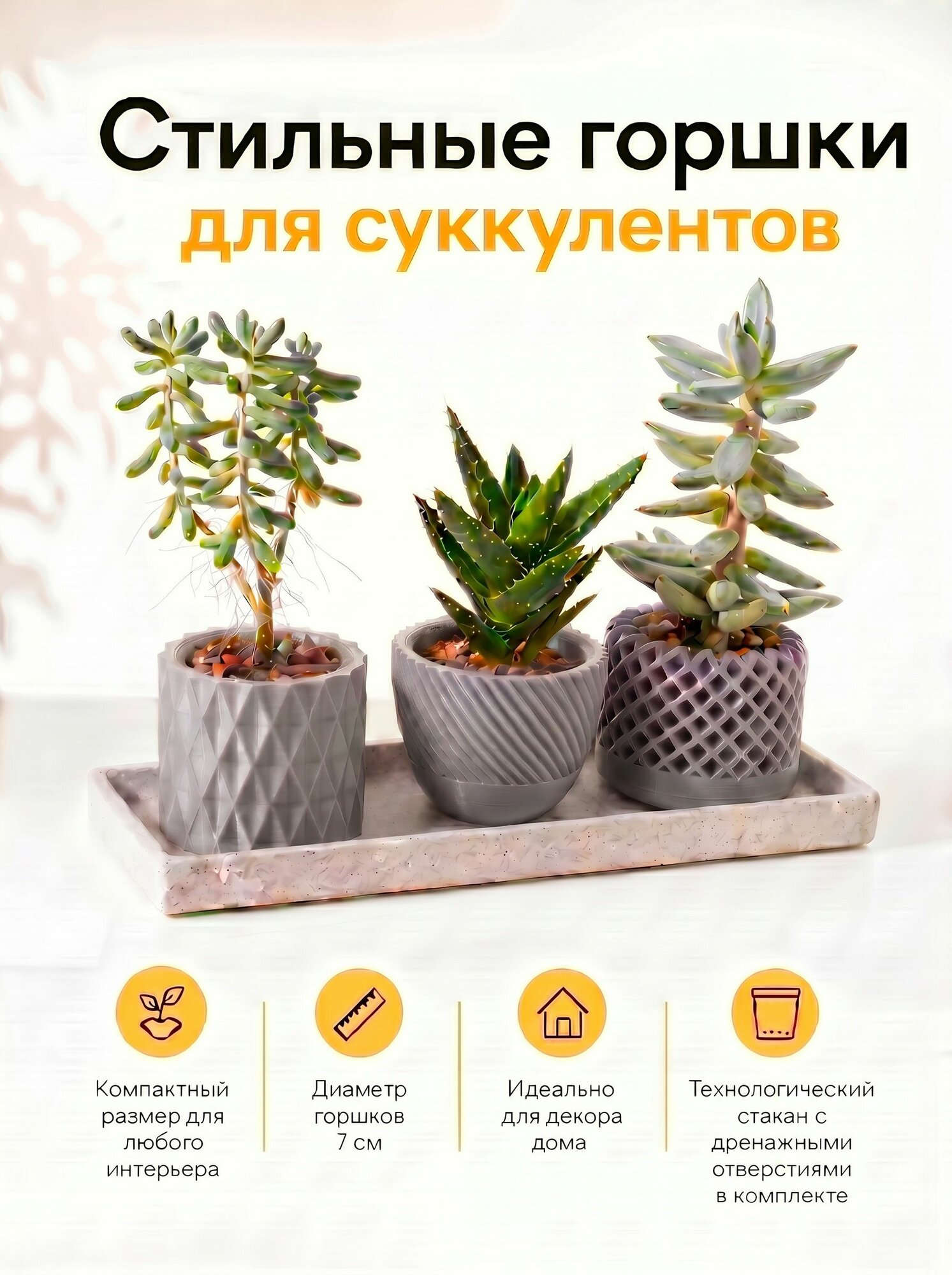 Набор 3д-кашпо для суккулентов серый 3 предмета
