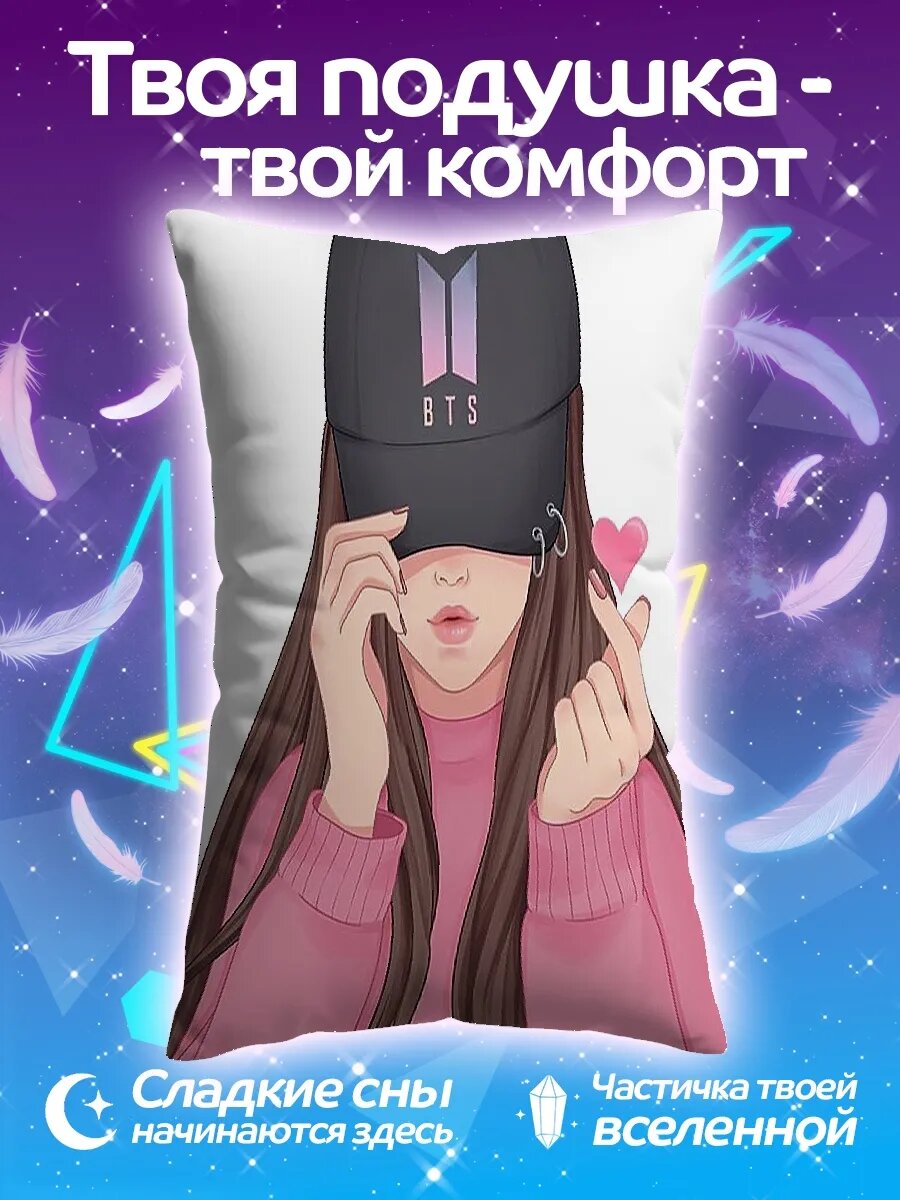 Подушка дакимакура Девушка BTS кепка